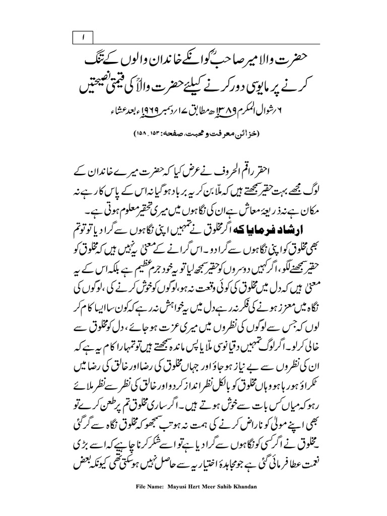 Mayusi - HZRT Meer Sahib Khandan Pg#153 (Khazain e Marfat o Mohabbat) | PDF | Teaching Methods ...