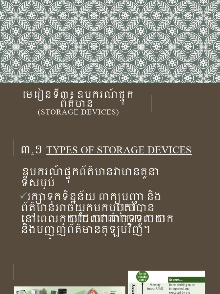 CH2 Storage Devices | PDF