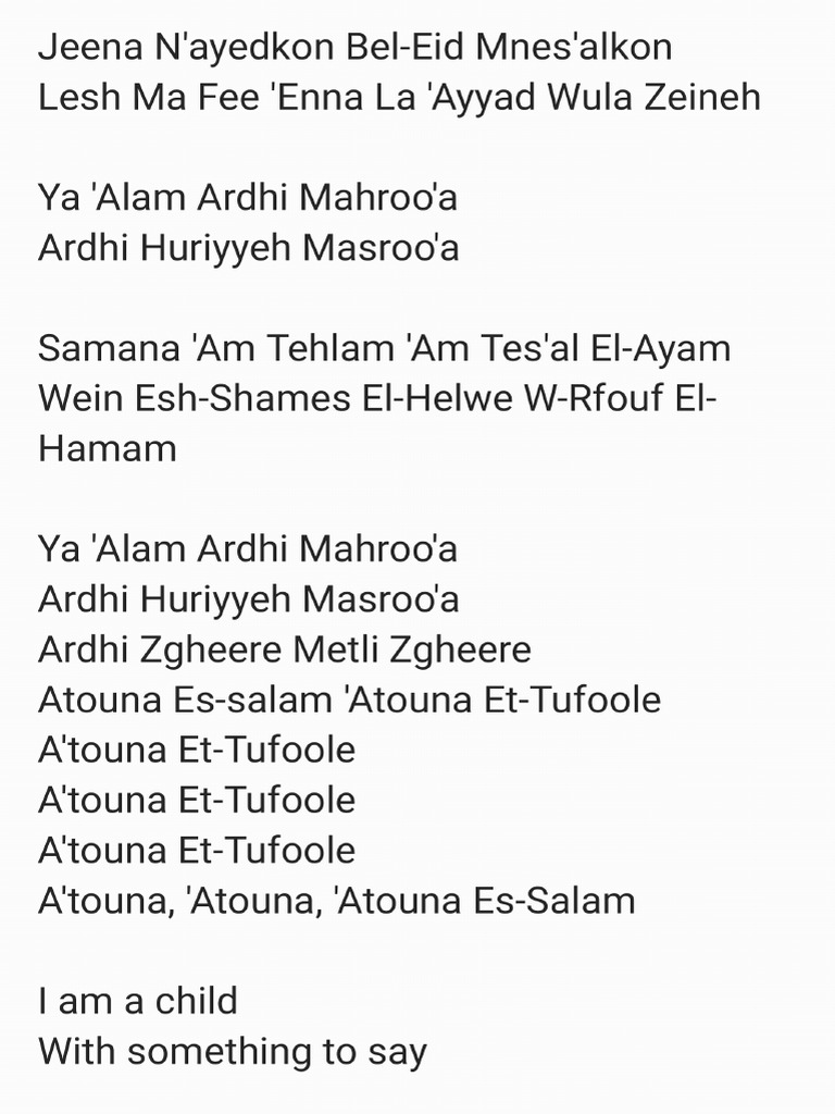 Atouna Tufoole Lyric | PDF