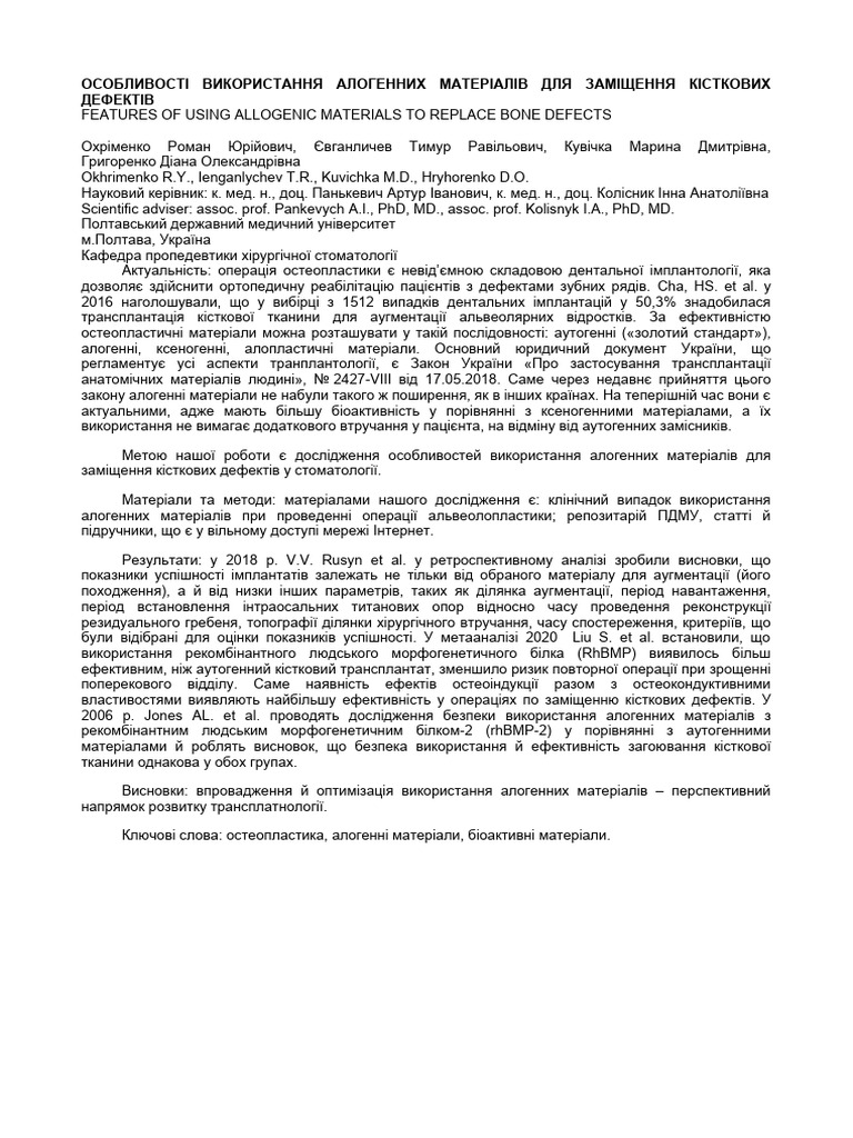 Alog Materials | PDF