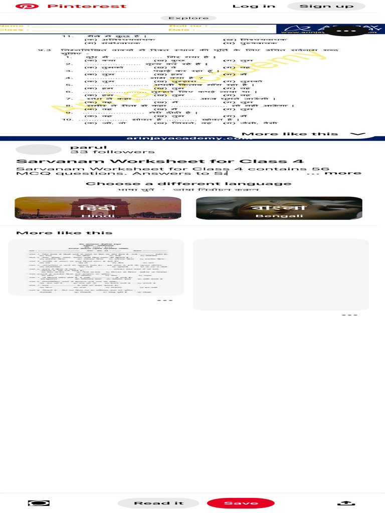 Sarvanam Worksheet For Class 4 - Free and Printable - Arinjay Academy ...