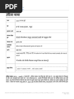 Premanand Maharaj Jeevan Katha Hindi | PDF