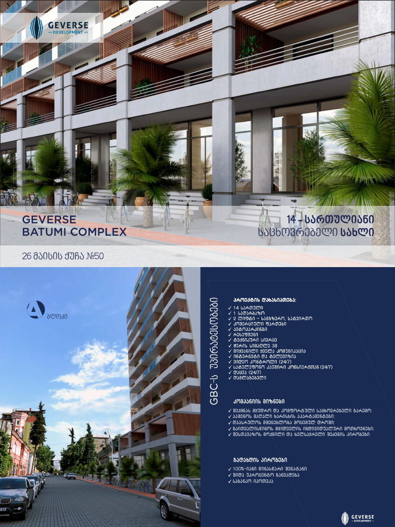 Presentation Ge | PDF