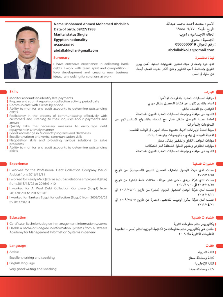 Mohamed Abdallah .CV - Compressed | PDF