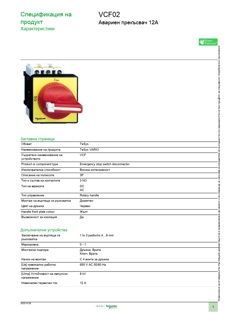 Tesys Mini Vario vcf02 Datasheet | PDF