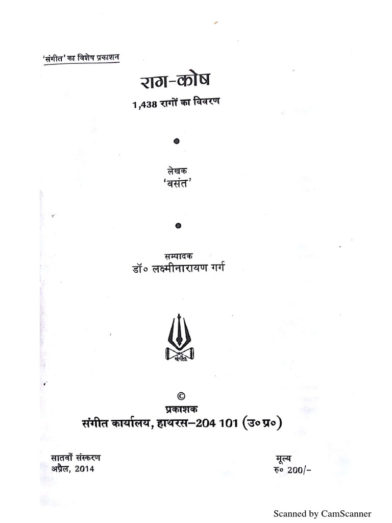 Raag Kosh | PDF