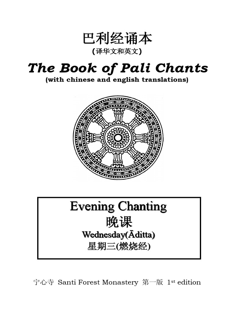 Pali Evening Chanting Guide | PDF | Buddhist Practices | Indian Philosophy