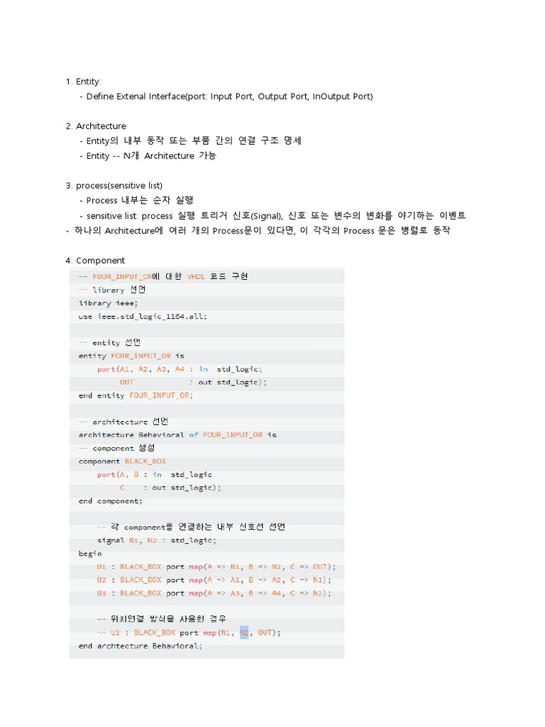 VHDL 구조 및 문법 정리 | PDF