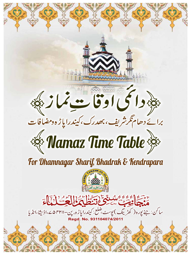 NAMAZ TIME TABLE-1 | PDF