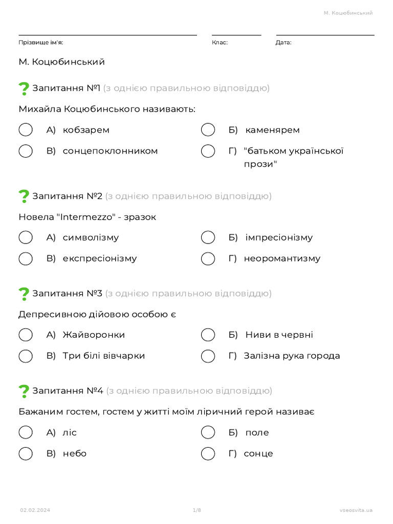 M Kocubinskij 20240202 212417 | PDF