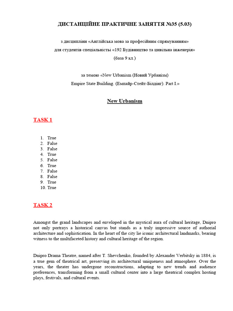 8 4 й курс Pdf Pdf