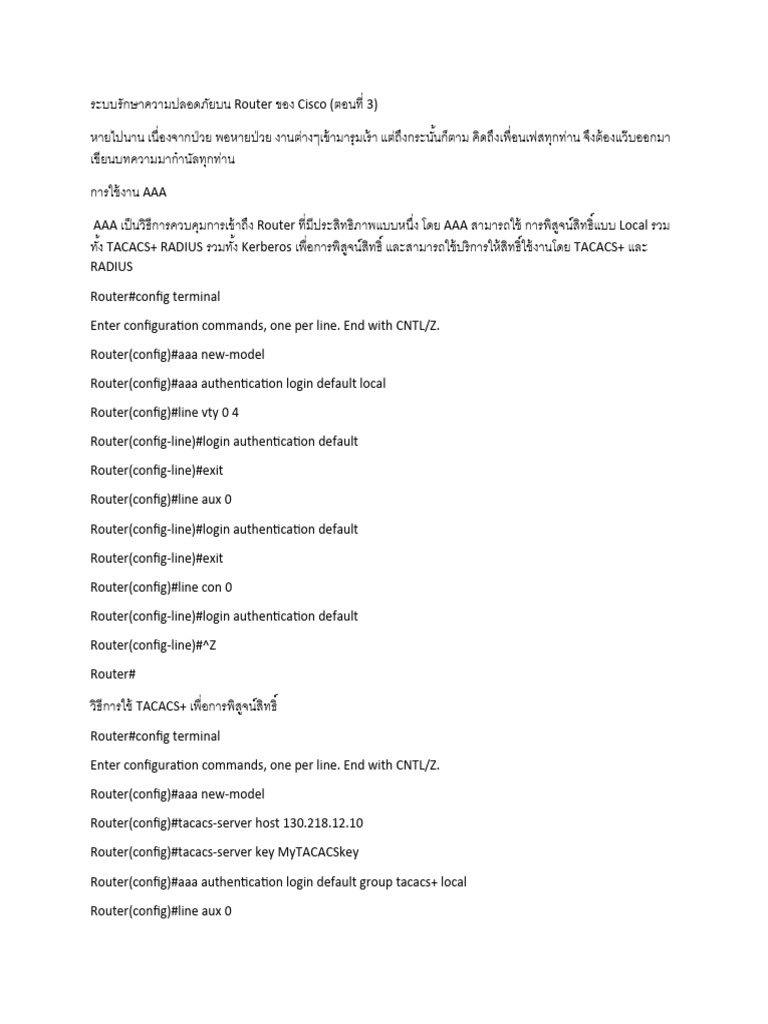 TACACS Vs RADIUS | PDF