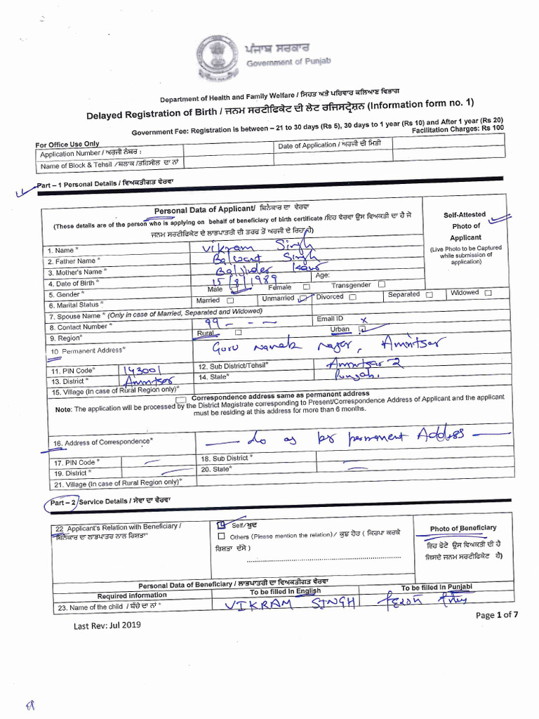 late entry form filling | PDF