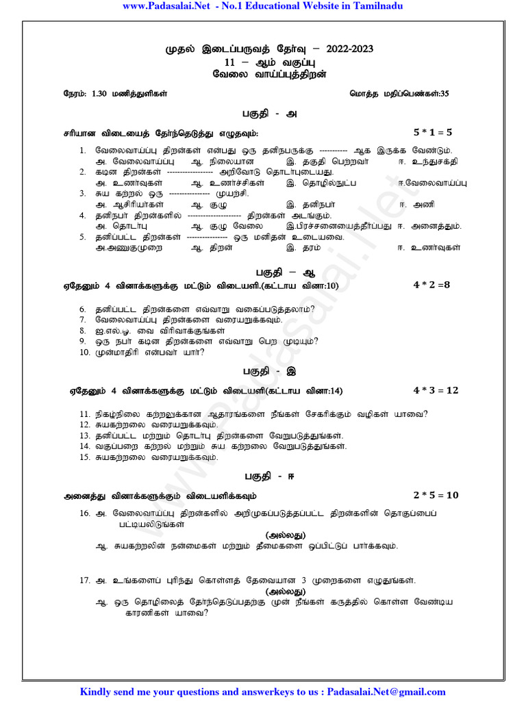 11th-Employability-Skills-TM-1st-Mid-Term-Exam-2022-Original-Question-Paper-Tamil-Medium-PDF ...
