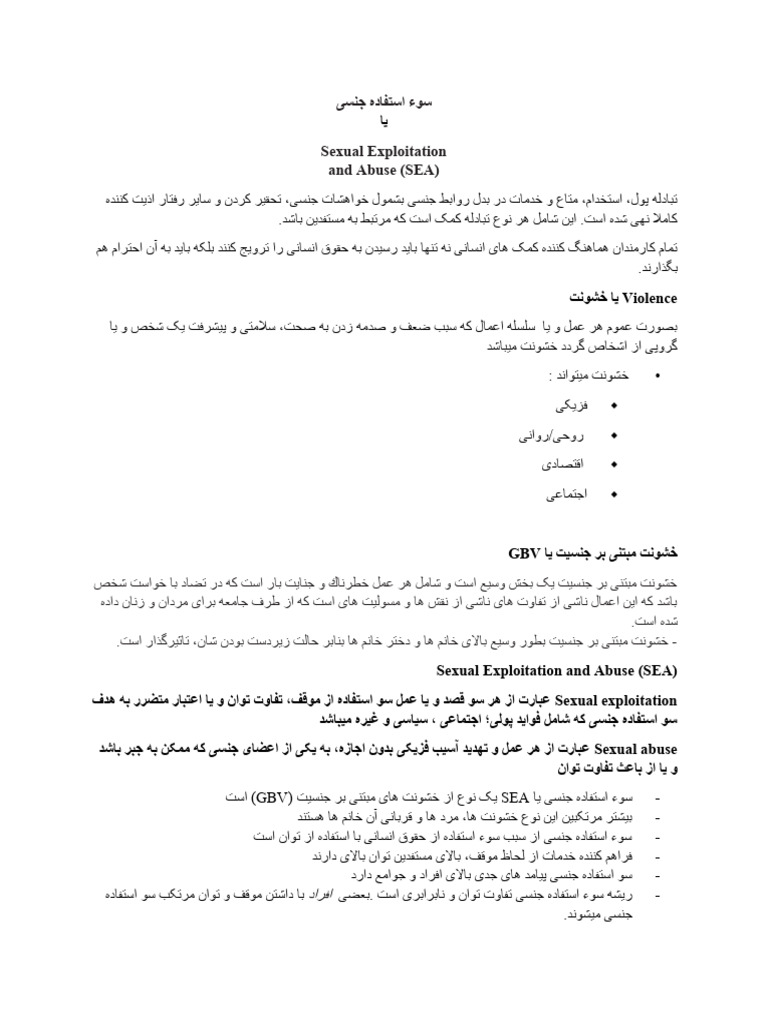 PSEA Leaflet | PDF