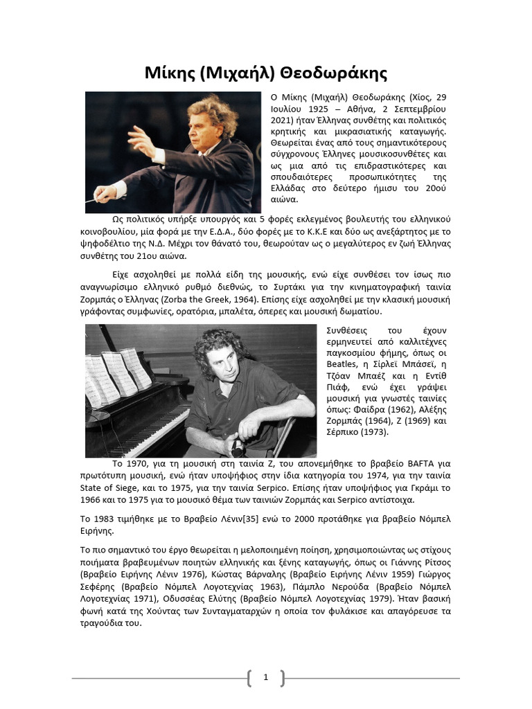 Μίκης | PDF