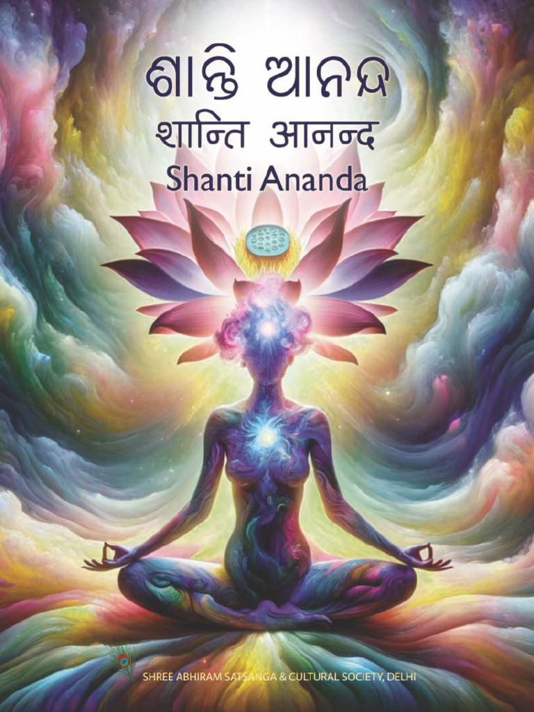 Shanti Ananda Souvenir 2024 | PDF | Bhagavad Gita | Incarnation
