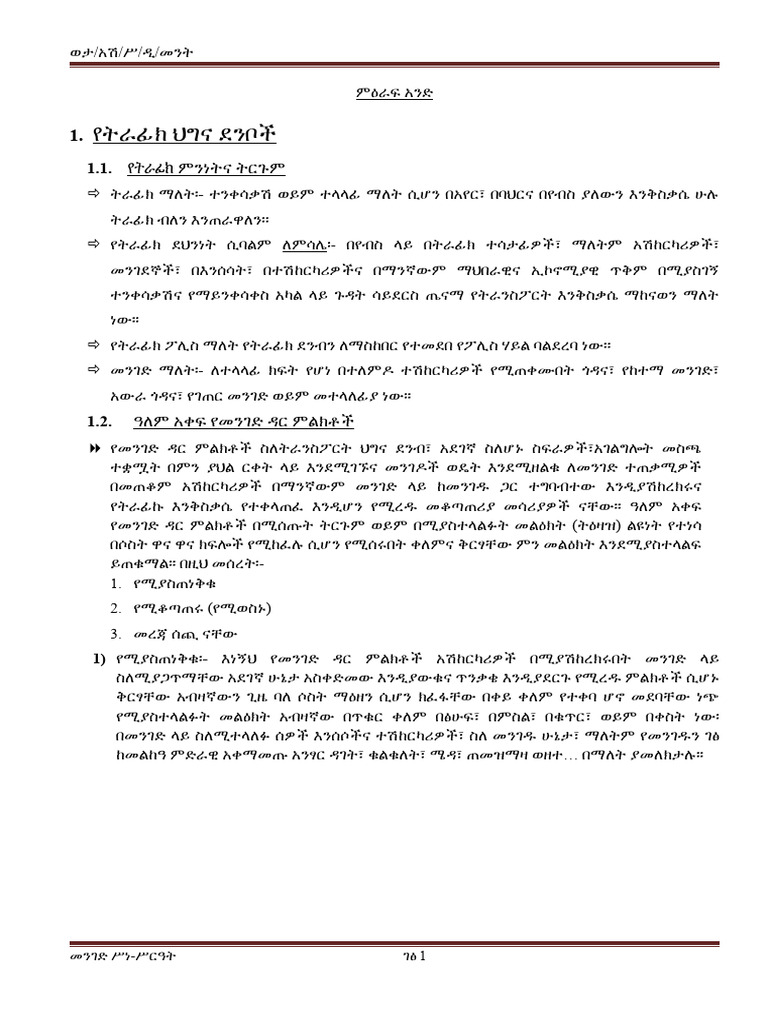 Road Regulation Handout-A4 | PDF