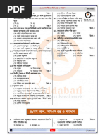 489-495 (44th BCS Written Mental Ability Solution ( | PDF