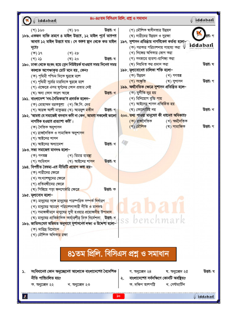 41th BCS Preli Question Solution | PDF | Weapons Of Mass Destruction ...