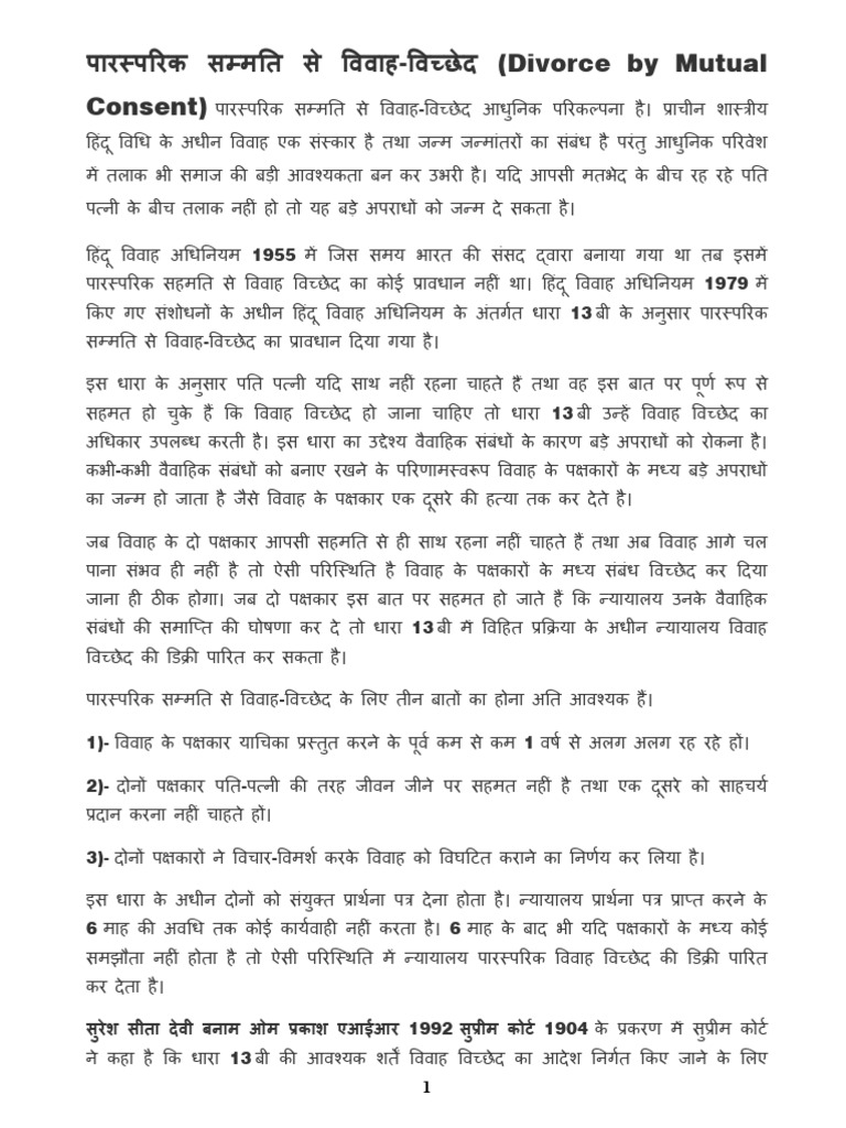Divorce by Mutual Consent New | PDF