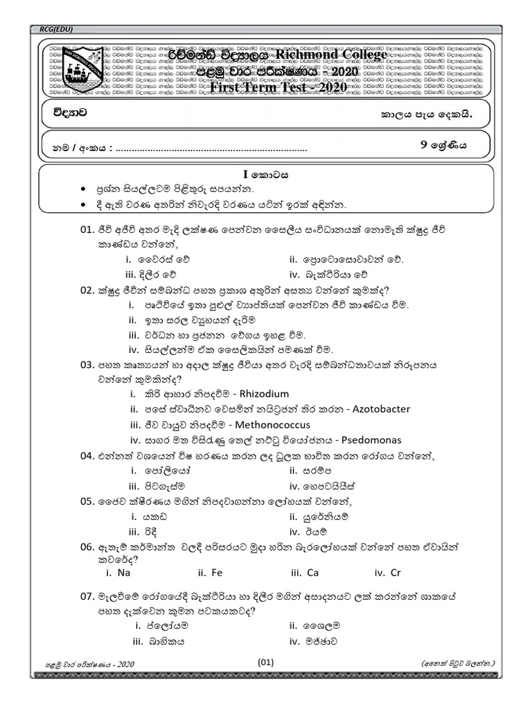 Richmond College Galle Grade 9 Science 2020 1 Term Test Paper ...