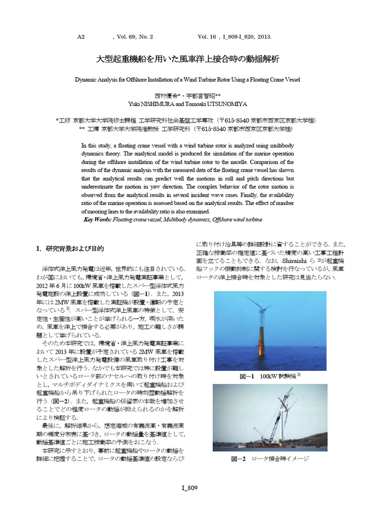 Nishimura 2013 | PDF