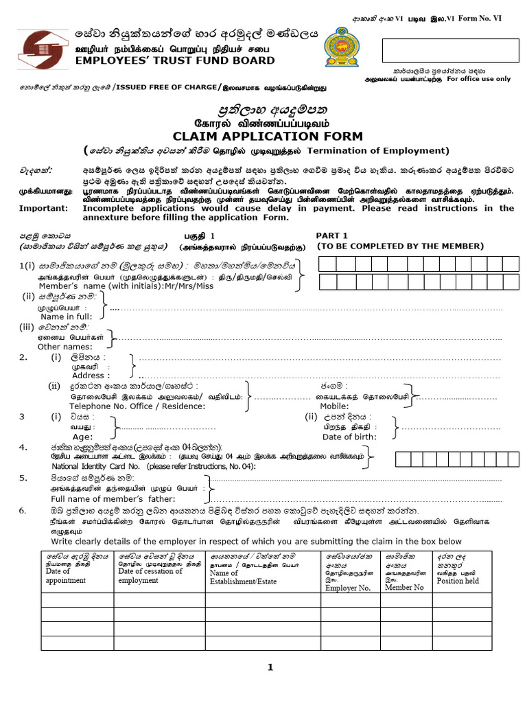 ETF Claim Form | PDF