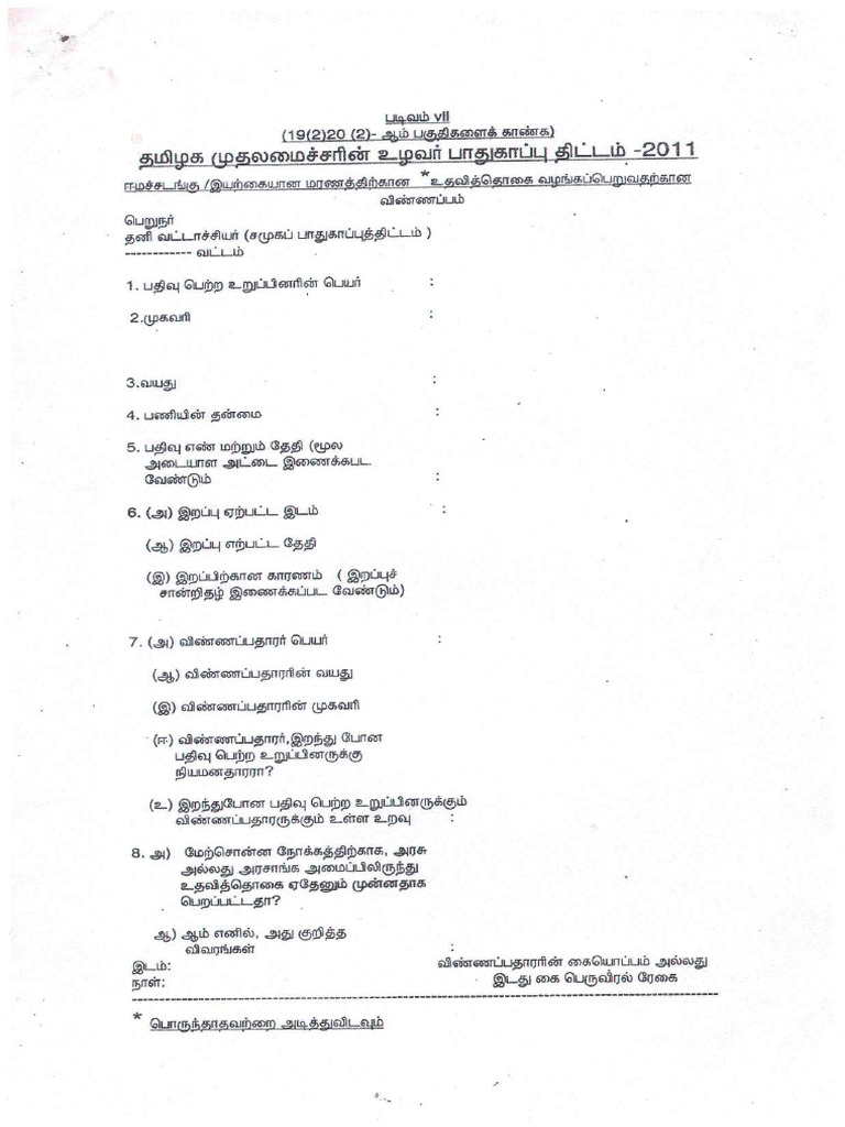 death ulavar pathugappu NATURAL DEATH | PDF