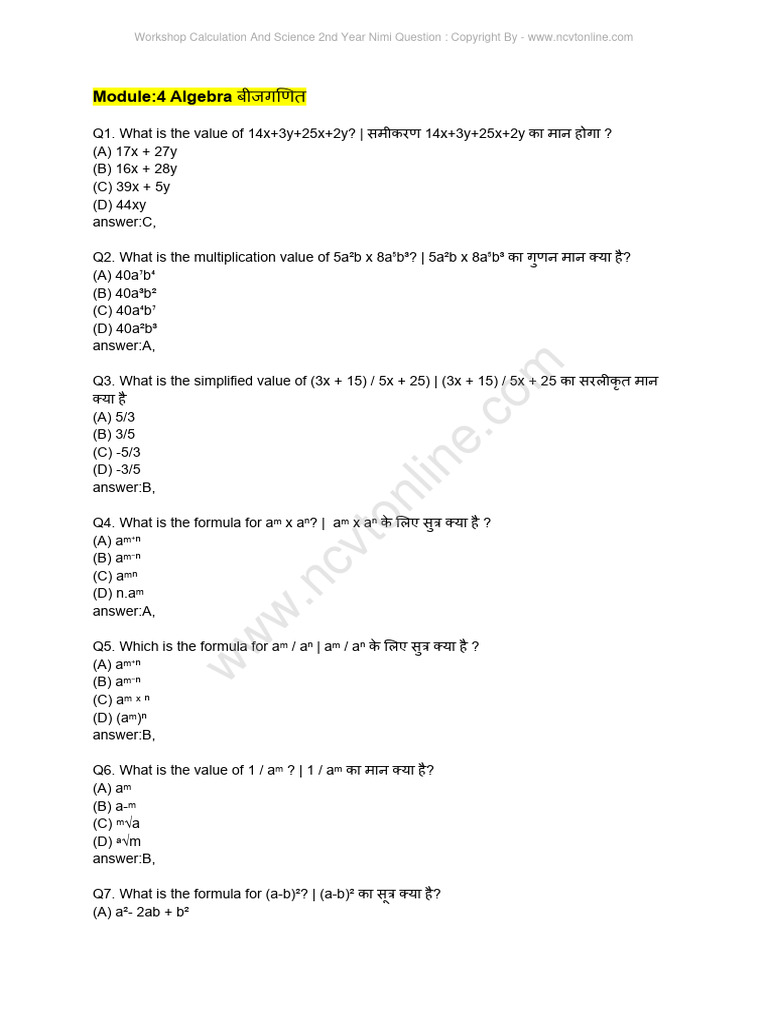 Module - 4 Algebra | PDF