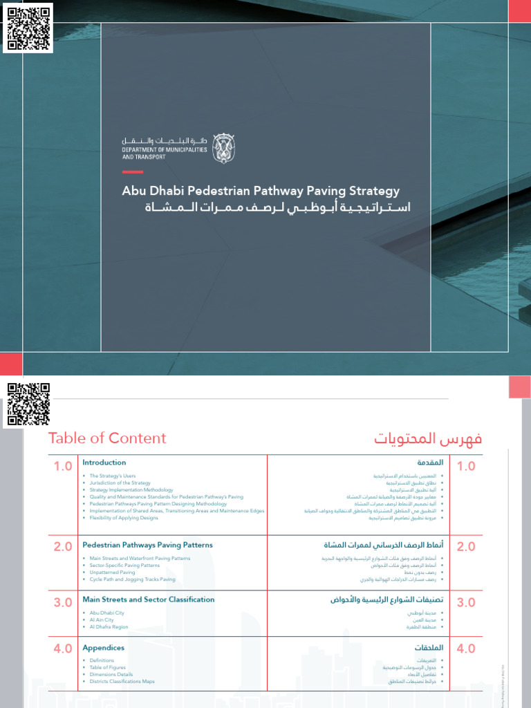 Abu Dhabi Pedestrian Pathway Paving Strategy | PDF