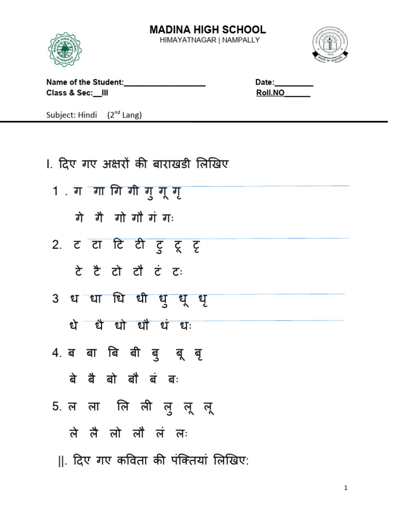 Hindi 2nd Lang Term 2 Revision Worksheet Pdf