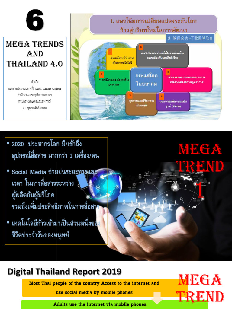 6 Mega Trend | PDF