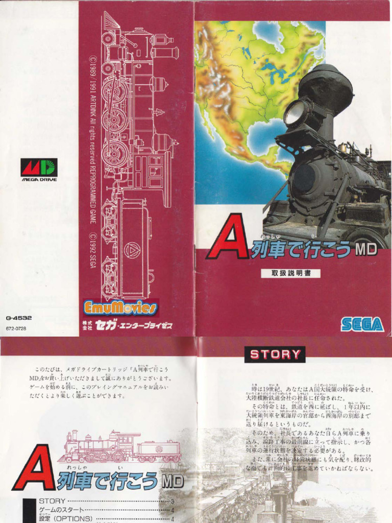 A Ressha de Ikou MD (Japan) | PDF