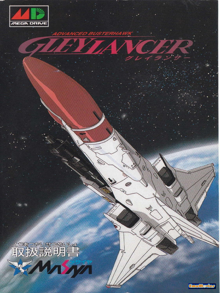 Advanced Busterhawk Gleylancer (Japan) | PDF