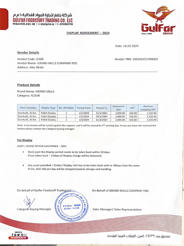 Display Agreement | PDF
