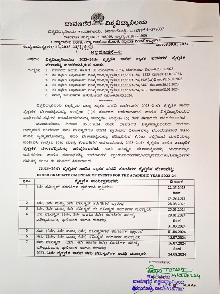 2023-24 Calender of Events | PDF