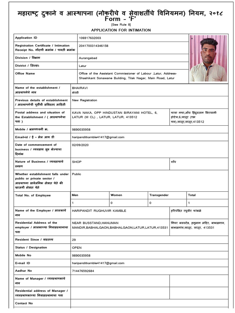 महारा दुकाने व आ थापना (नोकर चे व सेवाशत चे व नयमन) नयम, २०१८ Form - ‘F ...