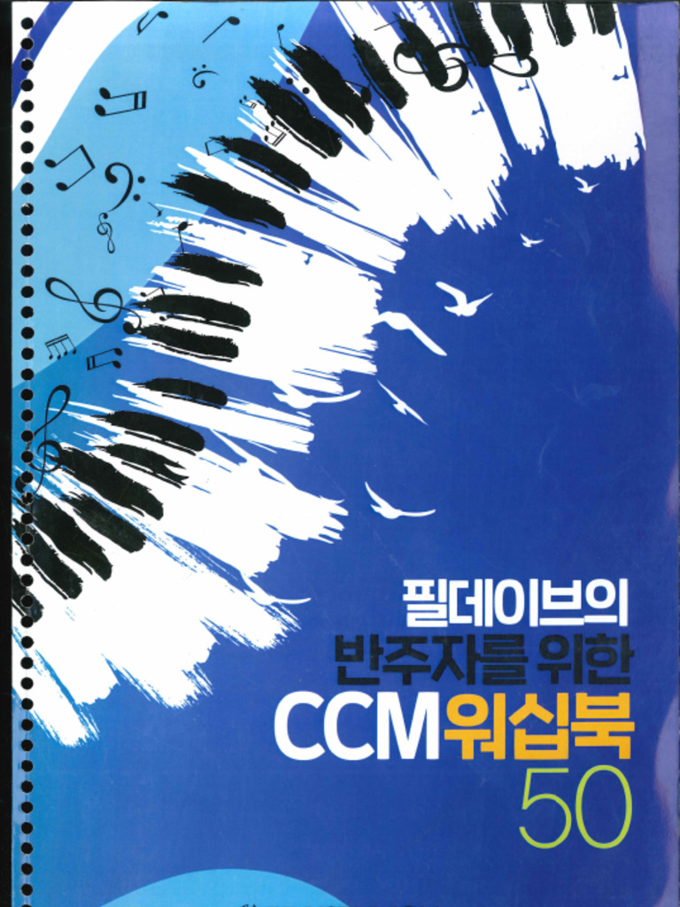 CCM50 | PDF