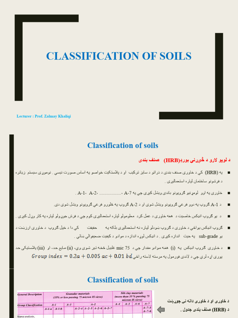 Lecture 10 (Classification of Soils) | PDF