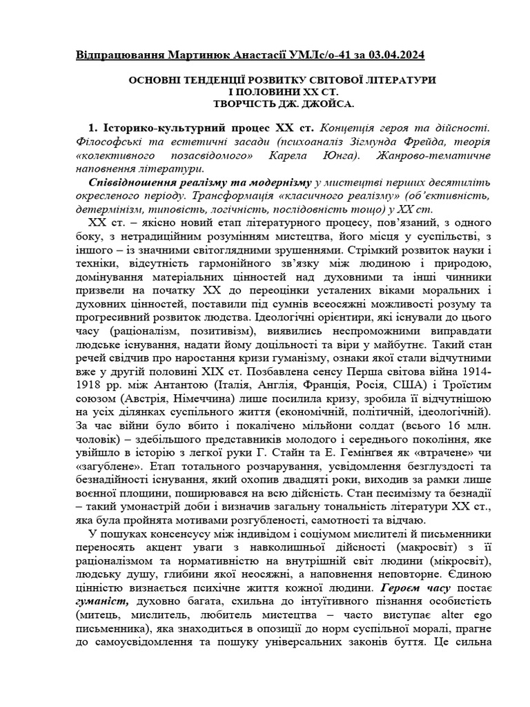 Практичне заняття 1 Pdf