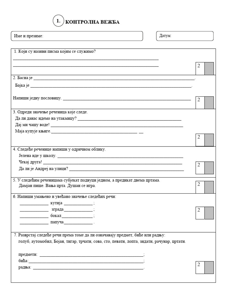 Testovisrpski Treci Razred | PDF