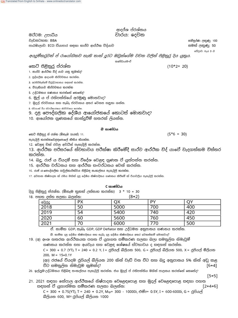 BBA BIM BBM 2nd Semester Model Question All - En.si | PDF