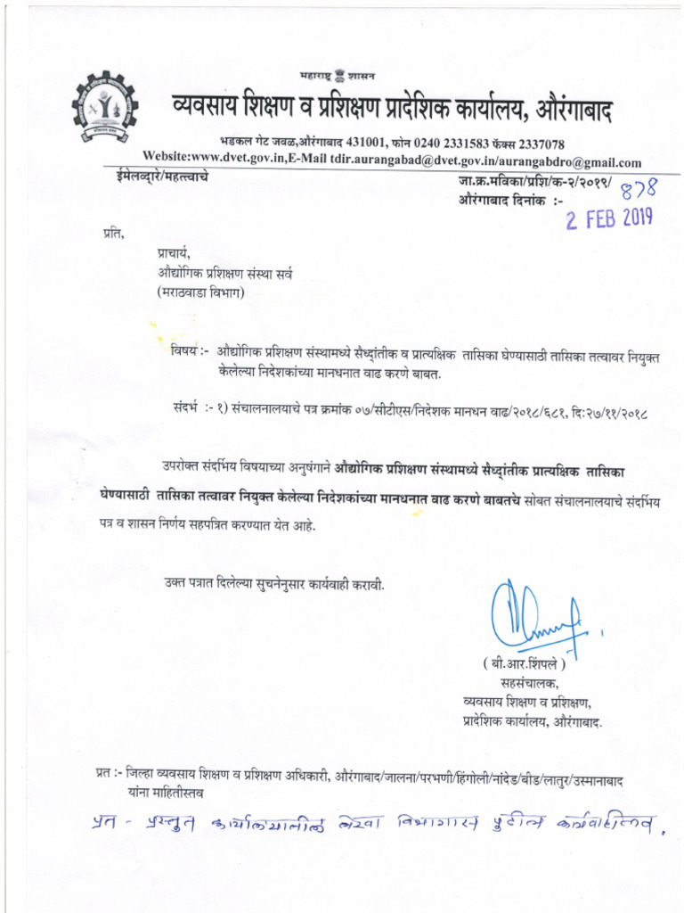 Tashika Letter | PDF