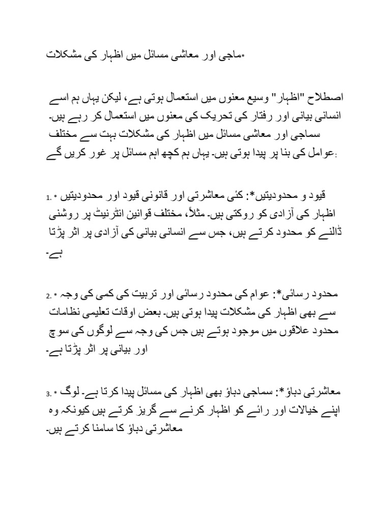 Samaji or Ma Ashrti MASAEL | PDF