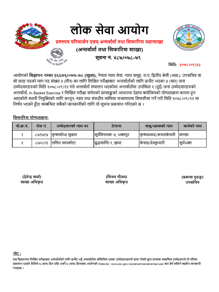 Us Sifaris Suchana Open | PDF