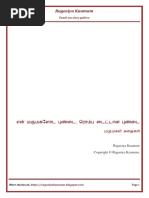 Reminiscences of The Nehru Age by M O Mathai | PDF