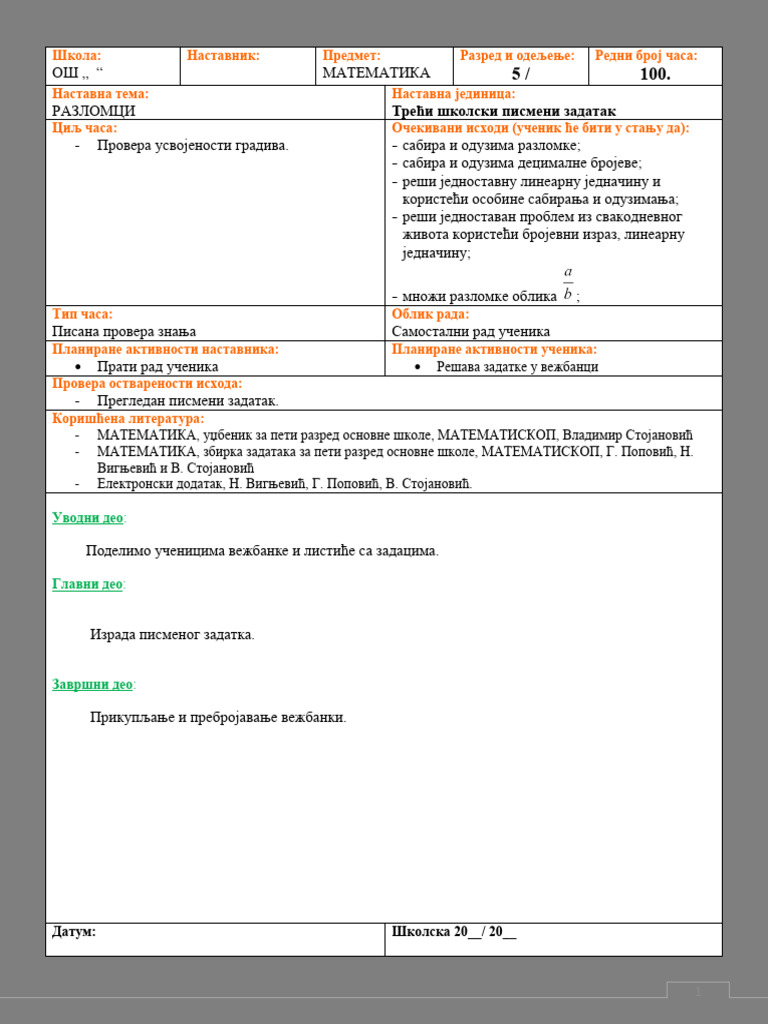 5 100 Treci Skolski Pismeni Zadatak | PDF