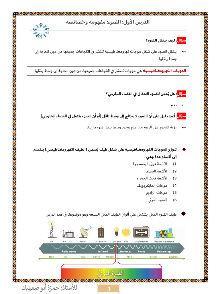 Upload Nodes Files 1675967319 | PDF