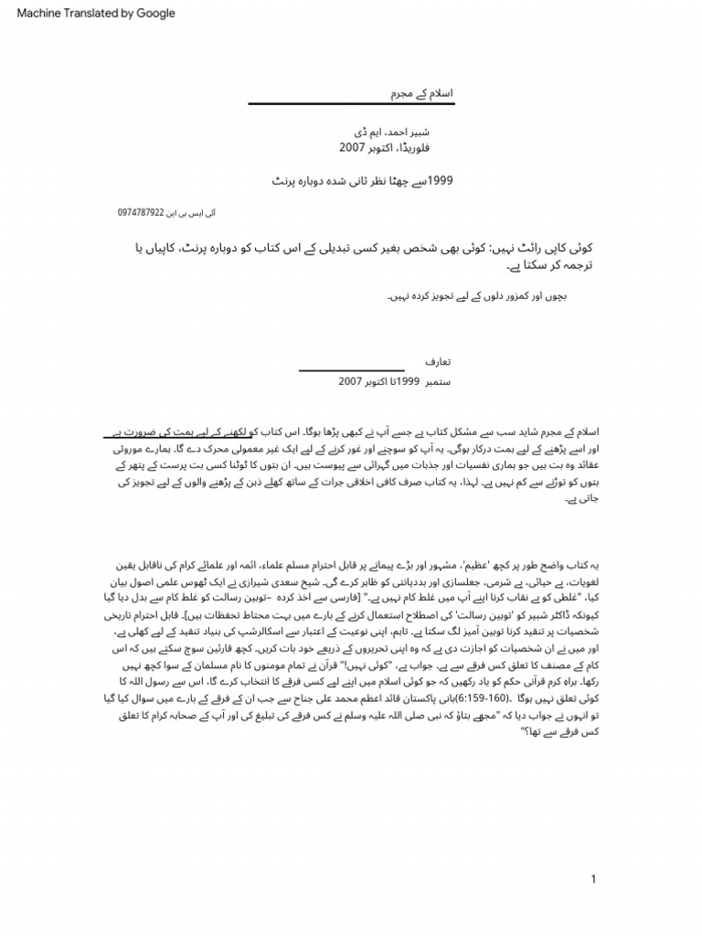 Criminals of Islam DR Shabbir | PDF